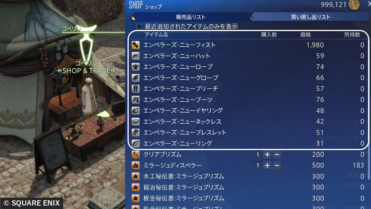 【初心者/サブキャラ向け】FF14の進め方ガイド：サーバー・職業・メインクエ攻略完全ガイド | FF14アイテムコレクター/Item ...